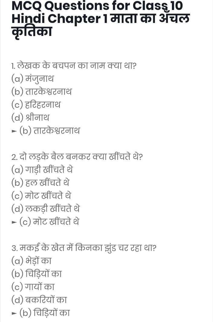CBSE CLASS-10 Hindi Notes
