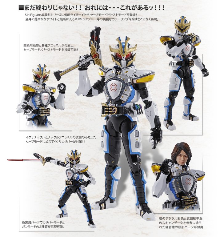Kamen Rider Kiva - Kamen Rider IXA Save Mode / Bust Mode S.H.Figuarts ...