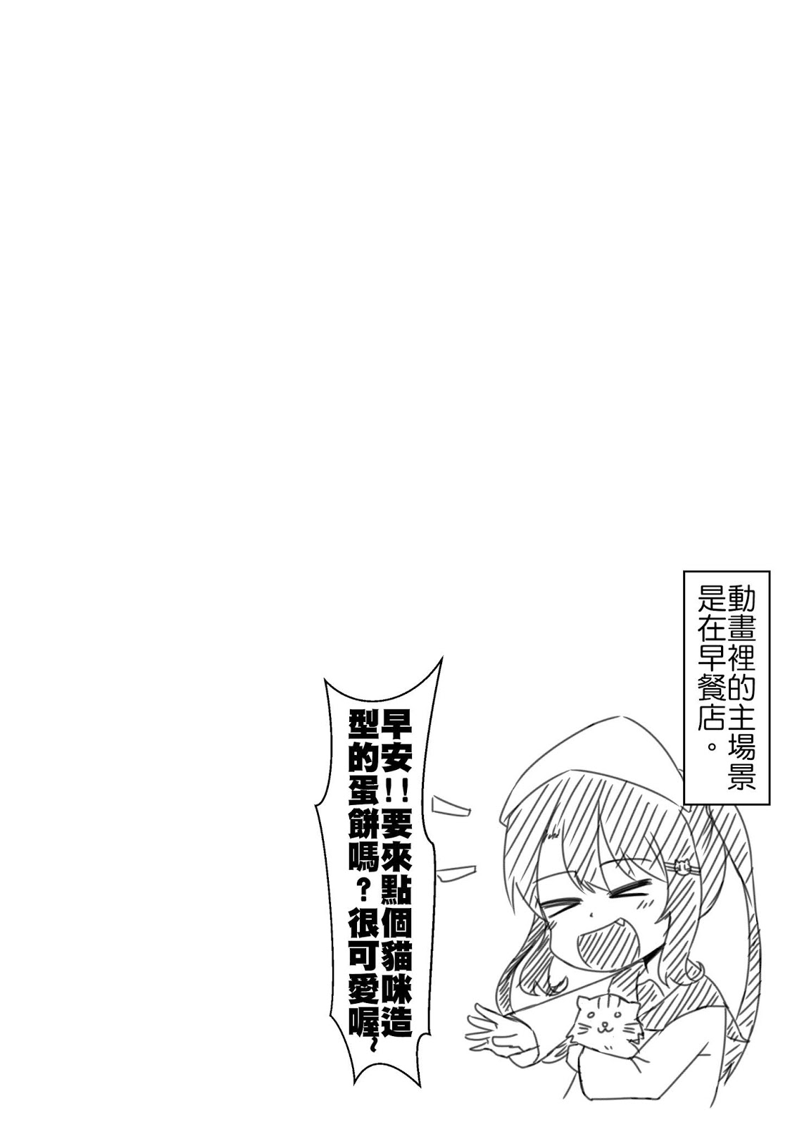 【漫畫】性轉雙胞胎19-人生目標 - a4636230a的創作 - 巴哈姆特