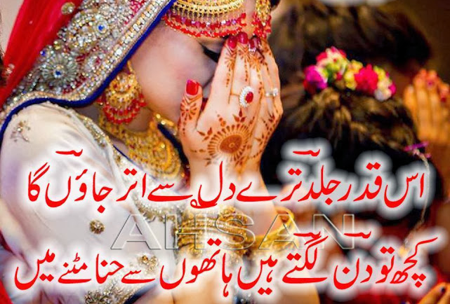 Urdu Shairy so lovely and romantic for my best friend ~ Urdu Poetry SMS ...