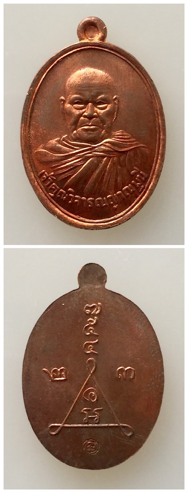 SONGAMULET 泰国佛牌: Tok Raja