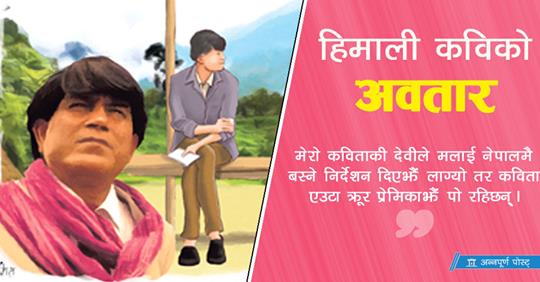 Yuyutsu Sharma: Yuyutsu Sharma column, "The Avatar of a Himalayan Poet ...