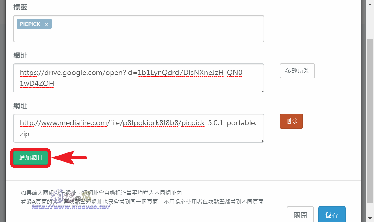 Lihi.io 厲害的短網址服務，可追蹤流量來源以及自動 AB 分流 - 逍遙の窩 | Zi 字媒體
