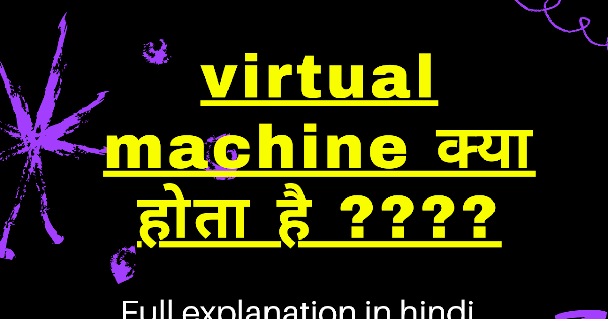 What is virtual machine in hindi ( वर्चुअल मशीन क्या होती है