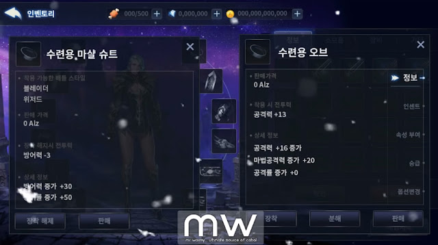 Cabal Mobile Updates: Game UI / Interface