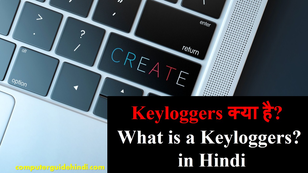 Keyloggers क्या है? | Computerguidehindi -India's No-1 Computer ...