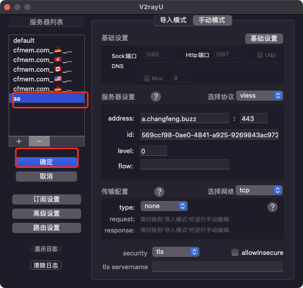xray面板安装详细教程｜视频， caddy 申请证书，添加 vless|vmess|trojan 节点实现科学上网