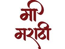2017 Result, Admission, Fees, Date Form Prospectus : Mi Marathi TV ...