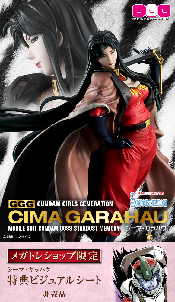 Mobile Suit Gundam 0083: Stardust Memory - GGG Cima Garahau (MegaHouse)
