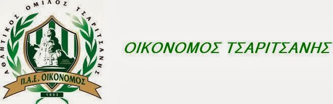ΔΟΞΑ ΠΕΝΤΑΛΟΦΟΥ Μ.Α.Σ.: ΤΗΝ ΚΥΡΙΑΚΗ ΣΤΗΝ ΤΣΑΡΙΤΣΑΝΗ