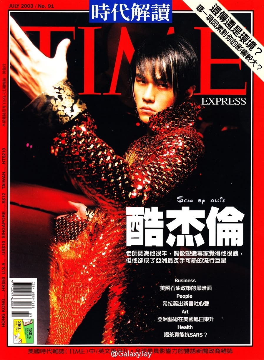 Jay Chou Diaoness: Yang Jun Rong: The Manager with the Most-est