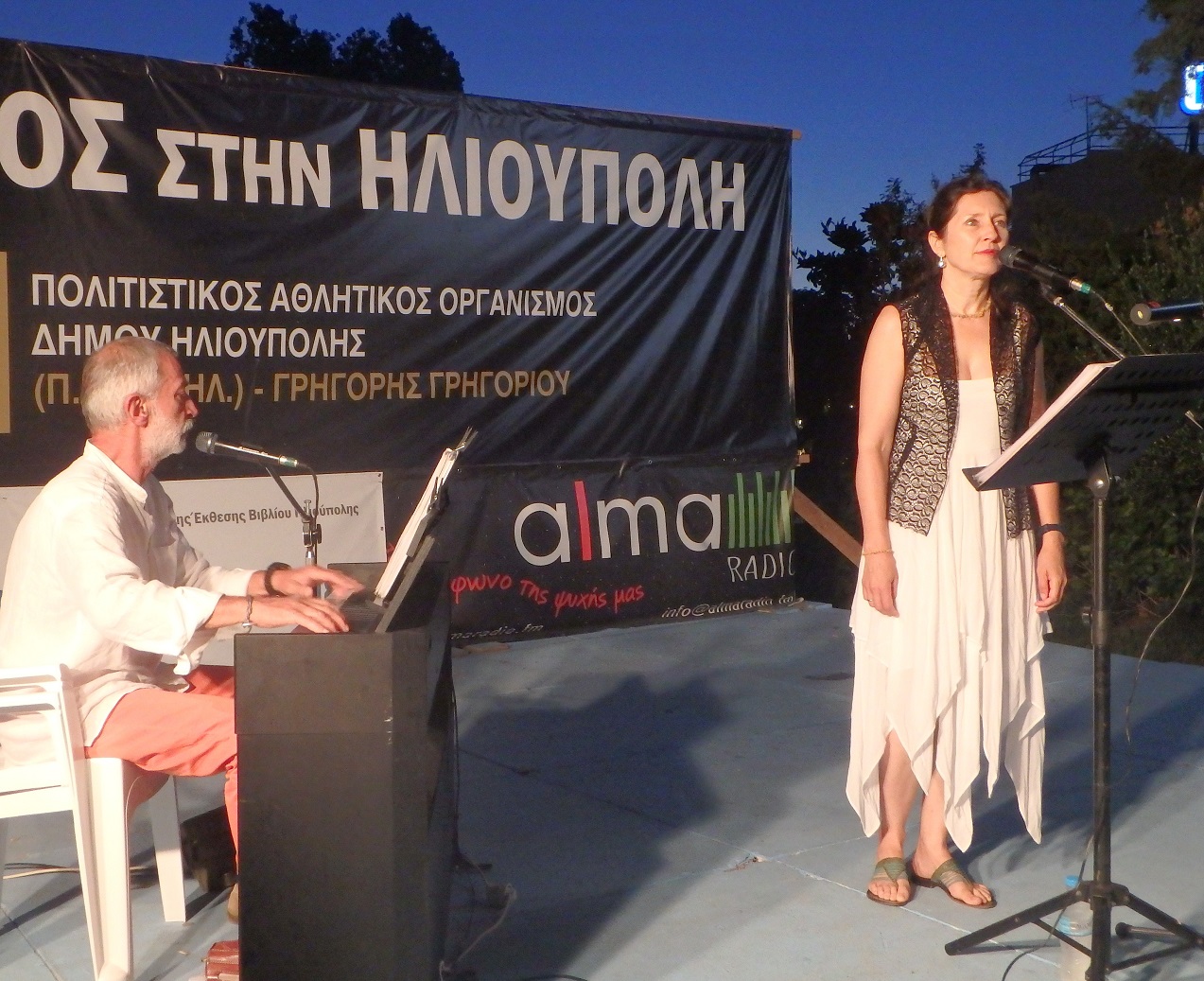 Ιδιωτική Οδός: ΣΤΗΝ ΗΛΙΟΥΠΟΛΗ ΜΕ ΤΑ ΤΡΑΓΟΥΔΙΑ ΤΟΥ ΚΟΣΜΟΥ