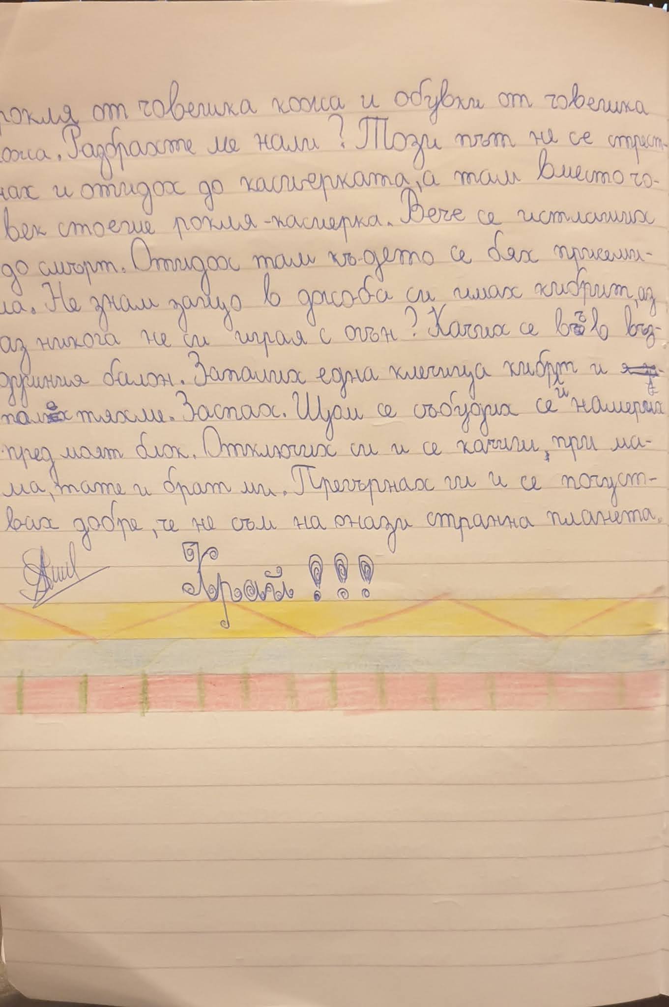 Калина Кърпачева