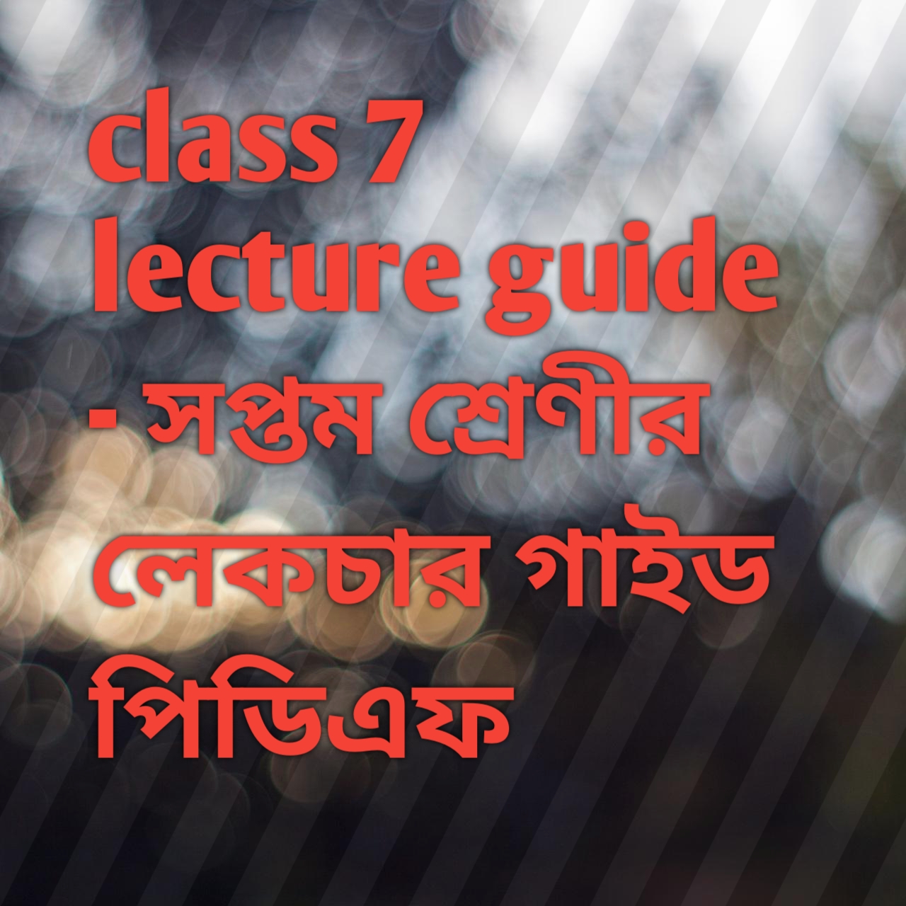 Class 7 All Subjects Lecture Guide Pdf Free Download Class 7 All Subjects Lecture Guide Pdf Free Download