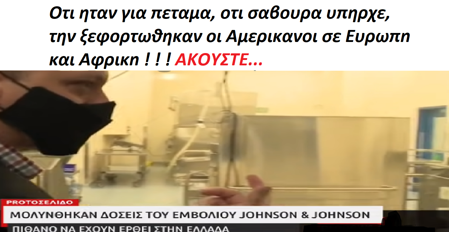 ΑΠΑΓΟΡΕΥΕΤΑΙ: Οτι ηταν για πεταμα, οτι σαβουρα υπηρχε, την ξεφορτωθηκαν ...