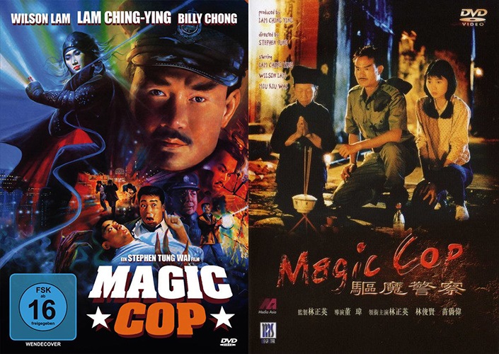 ปีนรั้วรีวิว: Magic cop (1990)