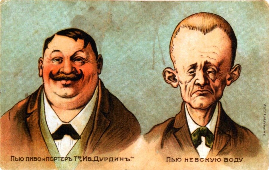 22 Vintage Russian Beer Advertisements From the Late 19th and Early ...