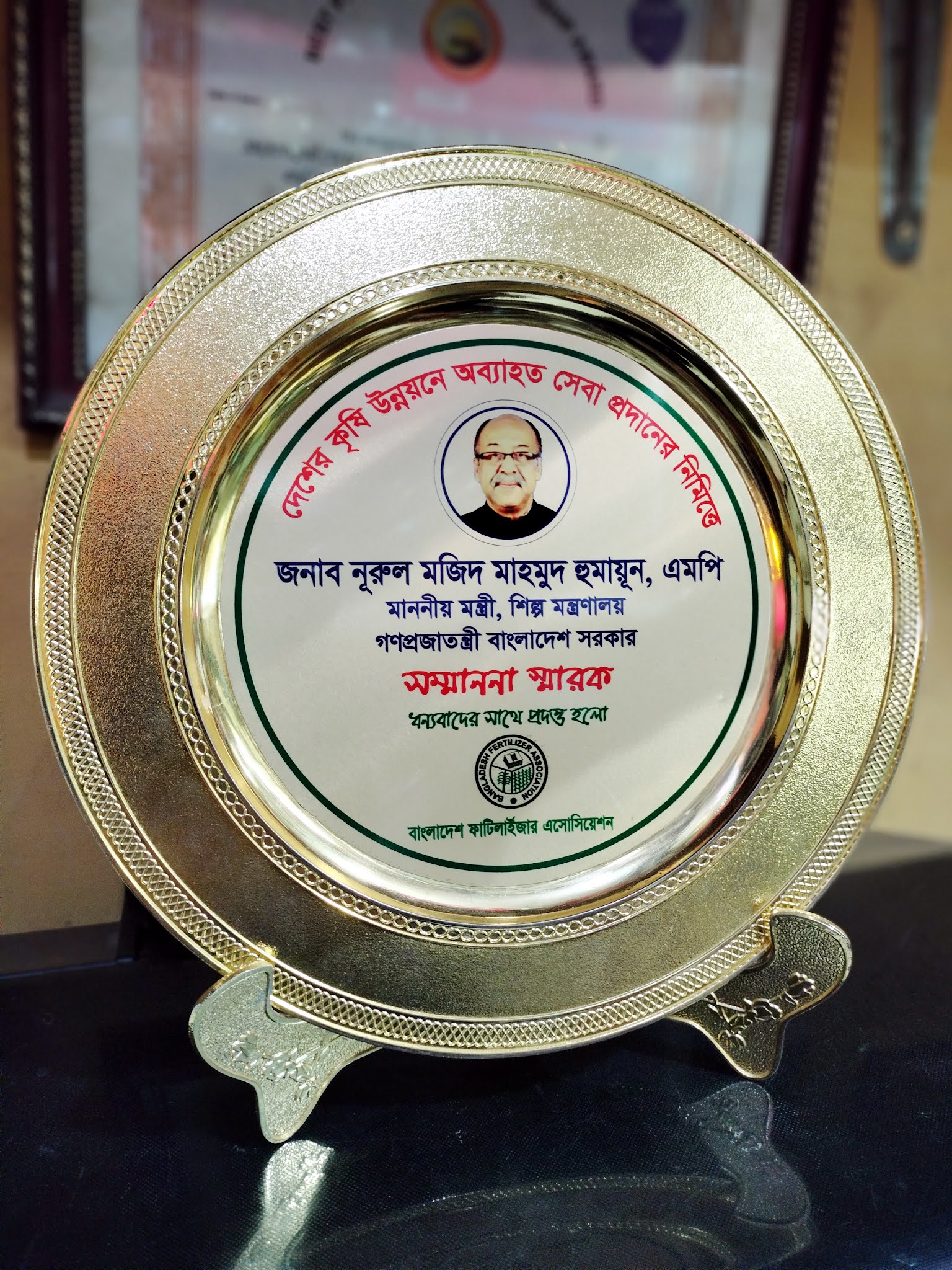 VIP Crest Design, VIP Metal Plate, সম্মাননা ক্রেস্ট ডিজাইন/স্মৃতি ...