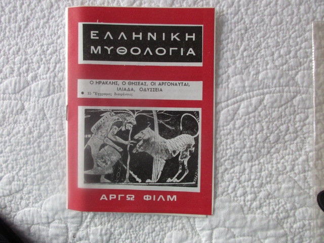 ΓΙΑΝΝΗΣ Δ.ΛΥΡΑΣ: ΕΚΠΑΙΔΕΥΤΙΚΑ ΣΛΑΙΤΣ.ΜΙΑ ΑΛΛΗ ΕΚΠΑΙΔΕΥΤΙΚΗ ΔΙΑΔΙΚΑΣΙΑ