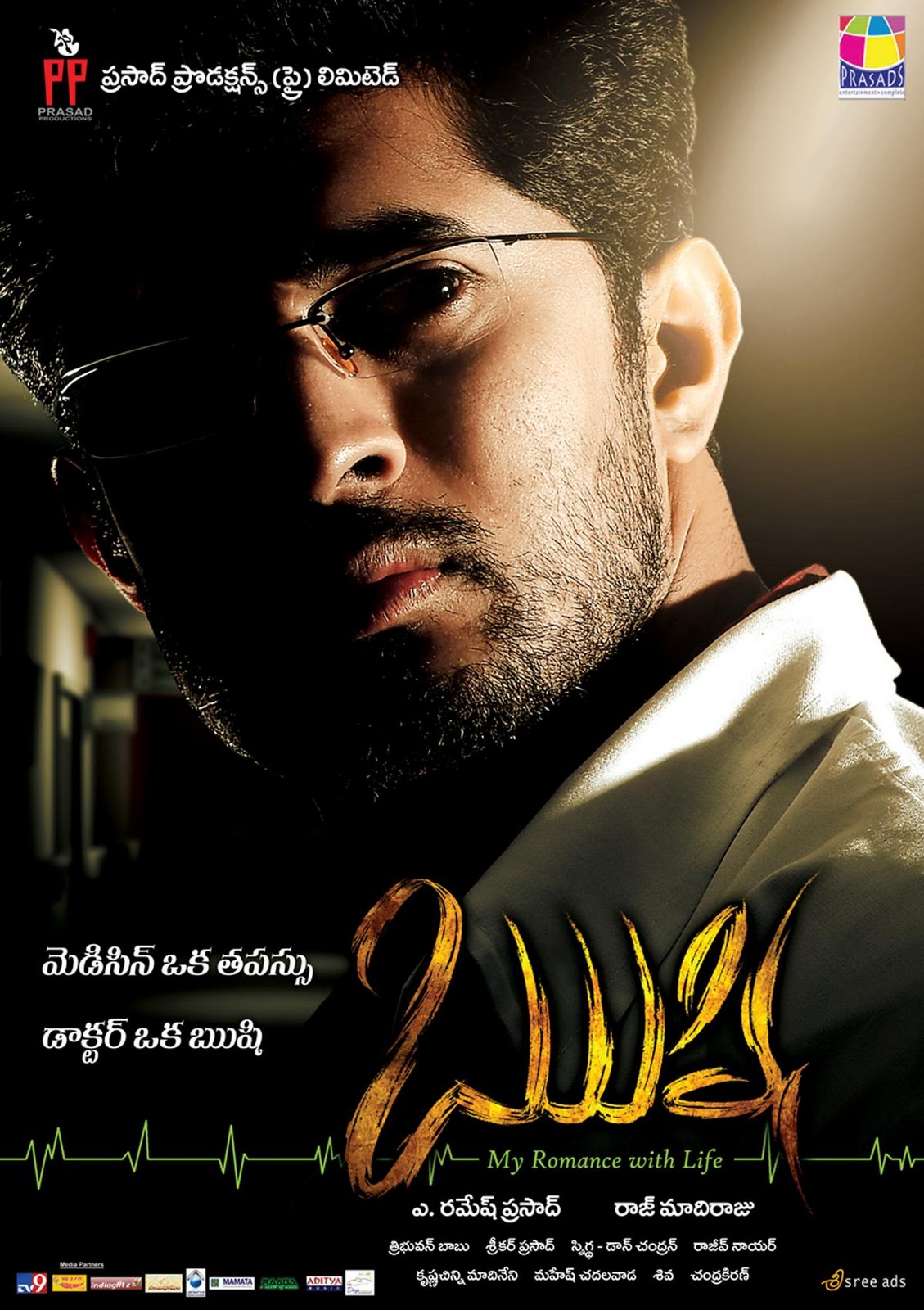 Rushi Movie Posters - Wallwoods