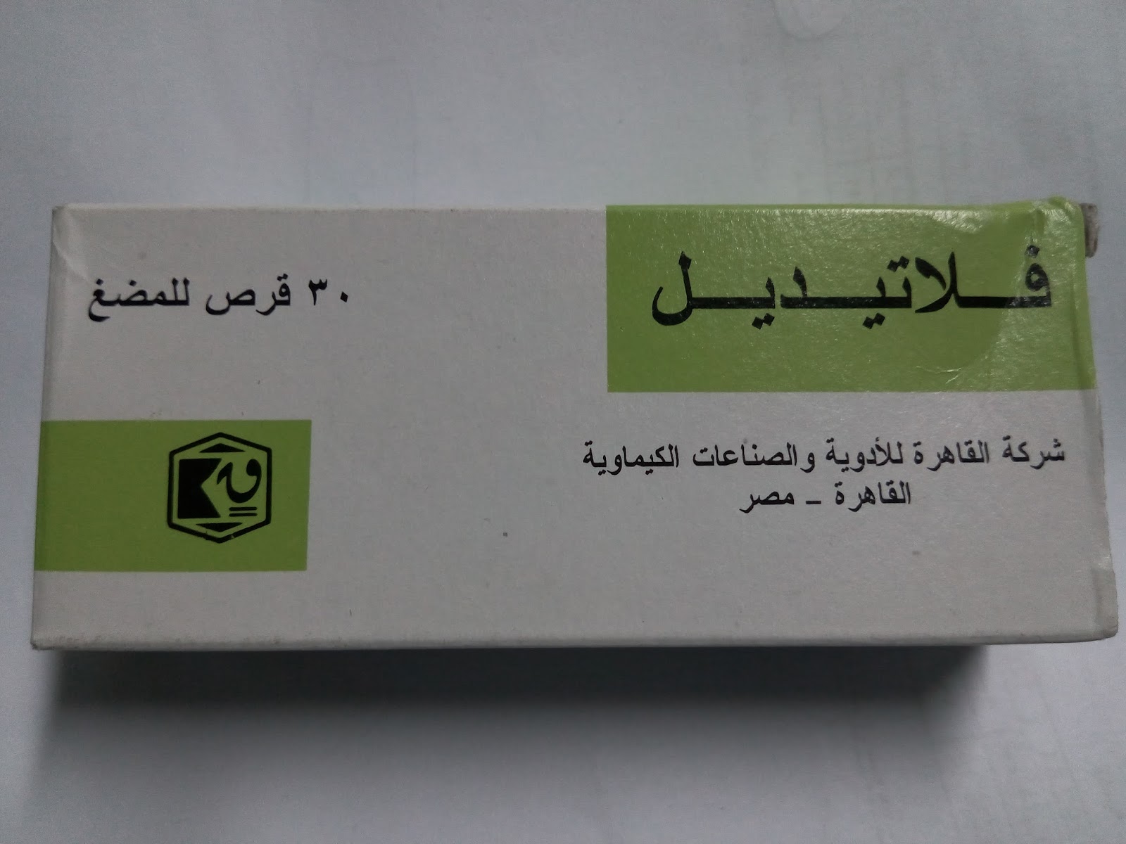 فلاتيديل أقراص لعلاج الإنتفاخات وطرد الغازات FLATIDYL