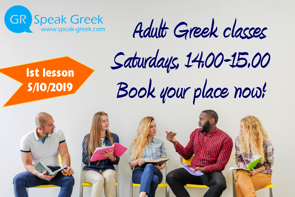 Greek adult classes in Manchester ~ Speak Greek®