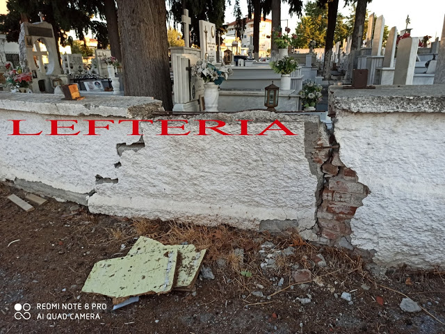 ΠΙΕΡΙΚΗ : ΚΑΤΕΡΙΝΗ: ΑΘΛΙΕΣ ΕΙΚΟΝΕΣ ΑΠΟ ΤΑ ΝΕΚΡΟΤΑΦΕΙΑ ΤΗΣ ΑΓΙΑΣ ΑΙΚΑΤΕΡΙΝΗΣ
