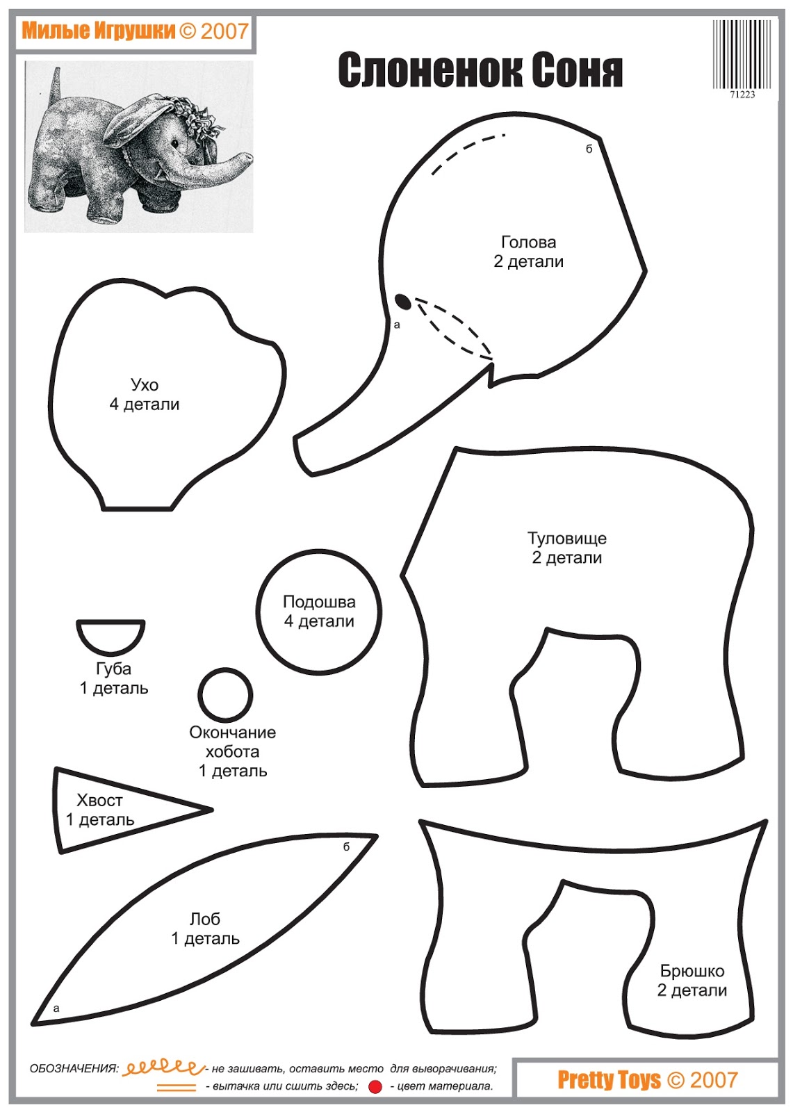 Manualidades elefante con moldes - Blog de imágenes