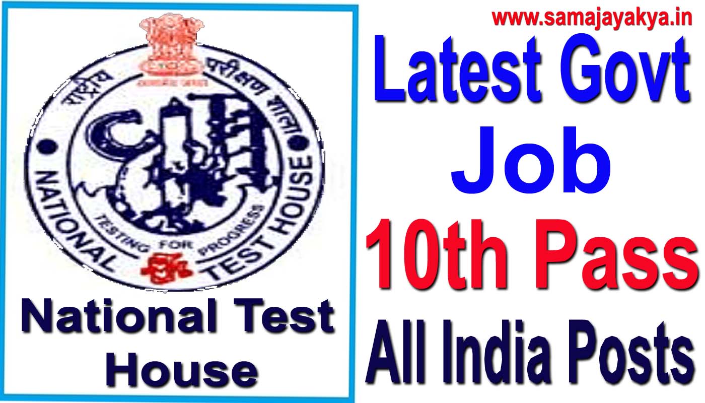 Samaj Aya Kya How To Apply Online Application Help Recruitment National Test House 10th Pass samaj-aya-kya-how-to-apply-online-application-help-recruitment-national-test-house-10th-pass