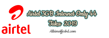 Airtel BD All Internet Offer 2019 | {UPDATE} - AllsimofferBD ...