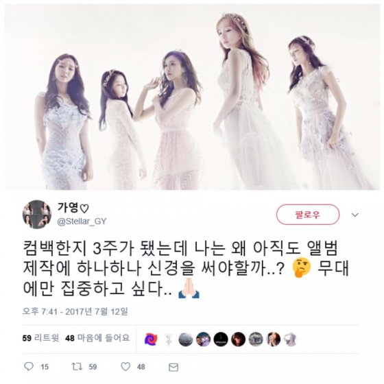 Stellar questions their agency on what happened to their comeback album