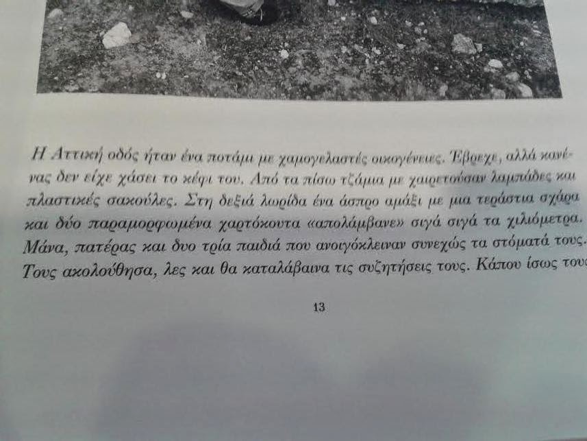 Κεφαλονίτης Όνος: ΘΕΟΔΩΡΑΚΗΣ: ΑΠΟ ΤΟΝ ΠΟΤΑΜΟ ΣΤΟ ΠΟΤΑΜΙ