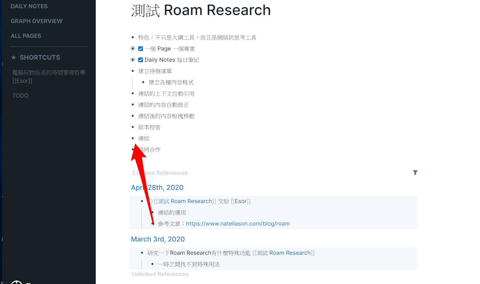 Roam Research 解放思考自由的網絡狀筆記工具，全圖解教學