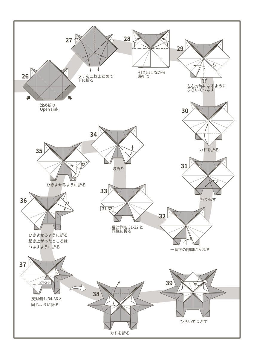 Diagram Pokemon Gengar-Saku B - Ruby Book Origami