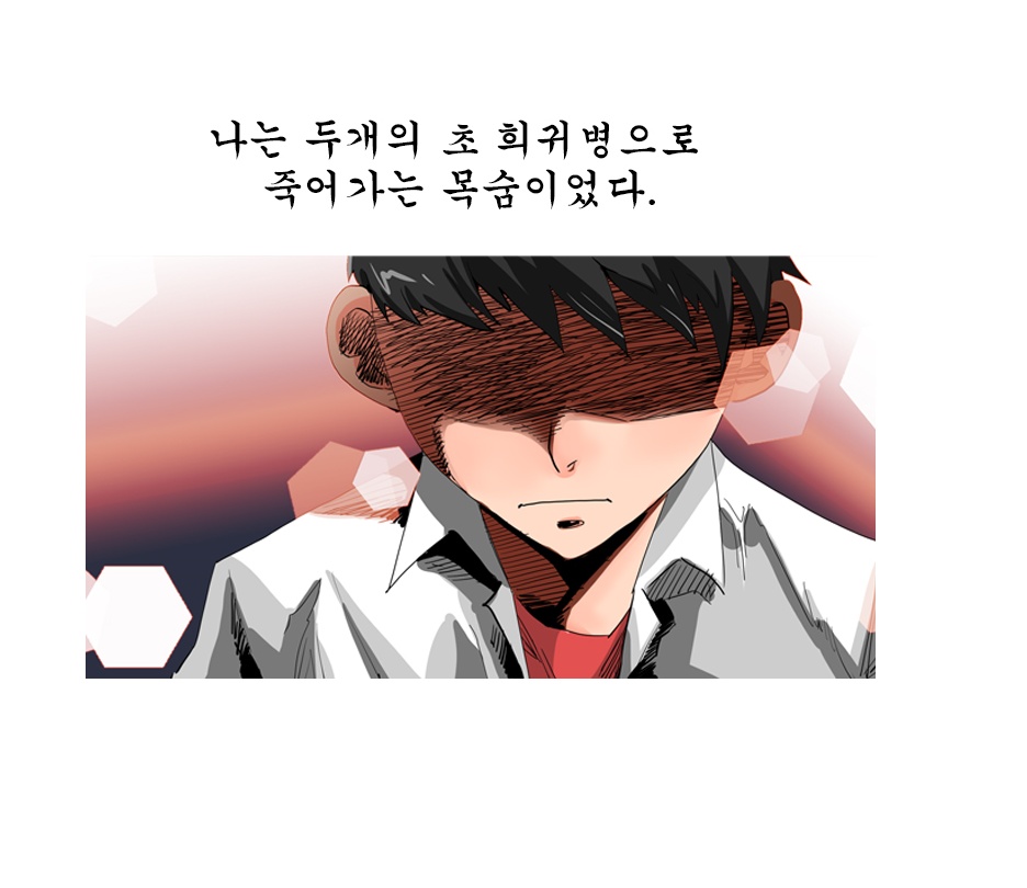 일본 모든 정보 짬툰 딜도맨 1화 2화 전편 보러가기