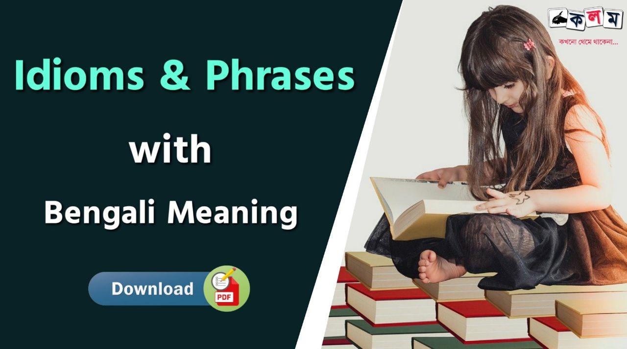 List Of Idioms And Phrases With Bengali Meaning PDF list-of-idioms-and-phrases-with-bengali-meaning-pdf