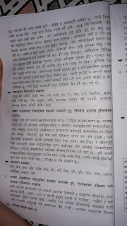 CLASS 10 (NEPALI) COMPLETE NOTES ~ Revival Diary