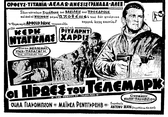 ΒΑΣΙΛΕΙΑ - ΕΘΝΑΡΧΙΑ : ΕΝΔΙΑΦΕΡΟΝ ΤΟΥ ΒΑΣΙΛΕΩΣ ΔΙ΄ΑΣΘΕΝΗ