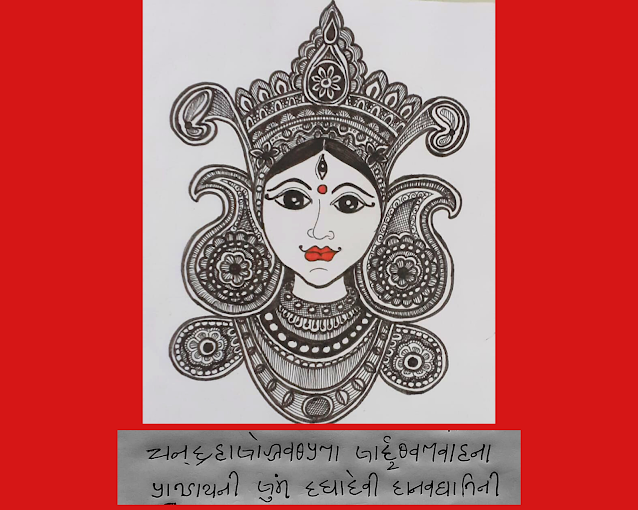 नवरात्रि शुभकामनाएँ | कैथी लिपि के उदाहरण | Examples of Kaithi Script