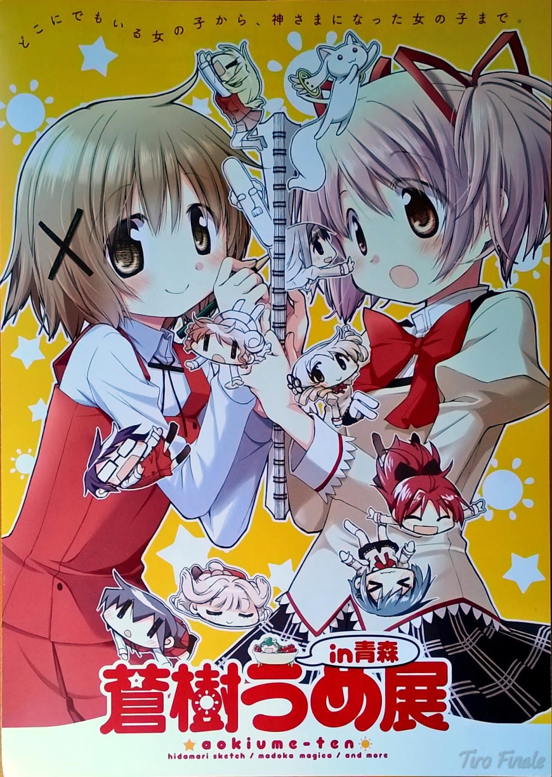 Aoki Ume Art Exhibition