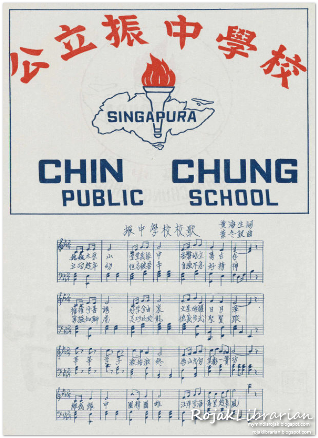 The school in the jungle off Kheam Hock Road (Chin Chung Public School)