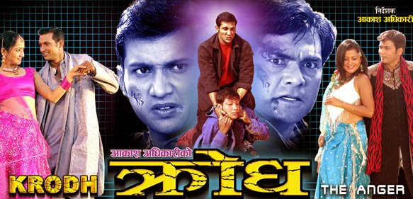 Krodh (2008) Nepali Movie *BluRay* ~ IMoviez