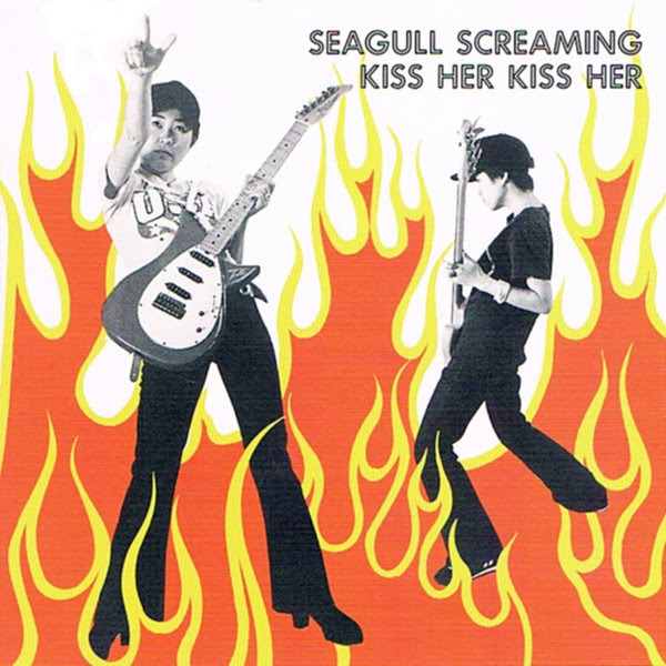 I Hate The 90s: SEAGULL SCREAMING KISS HER KISS HER Seagull To Hell 1993