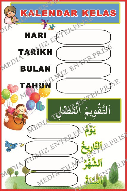 MEDIA TILMIZ ENTERPRISE : GEDUNG BBM MEDIUM PEMBELAJARAN BESTARI ...