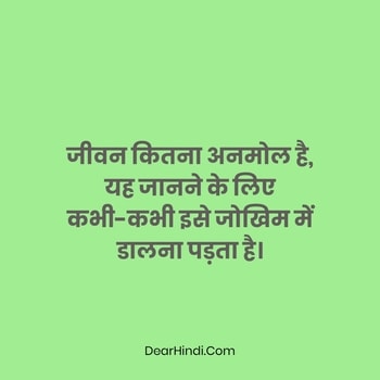 vichar शुभ विचार shubh vichar images and photo free download in hindi ...