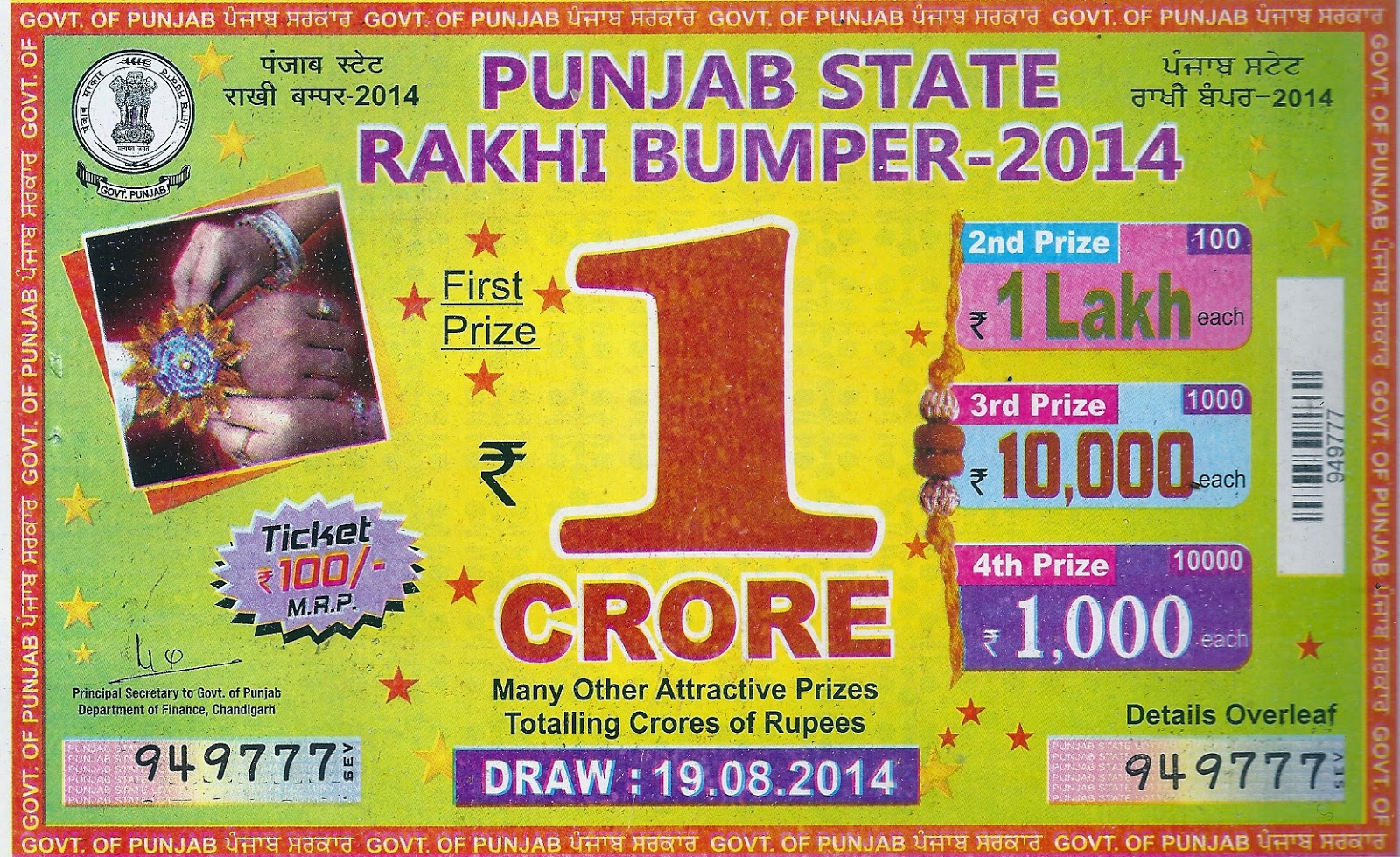 Punjab State RAKHI Bumper 2014 Lottery Results On 19th August 2014 ...