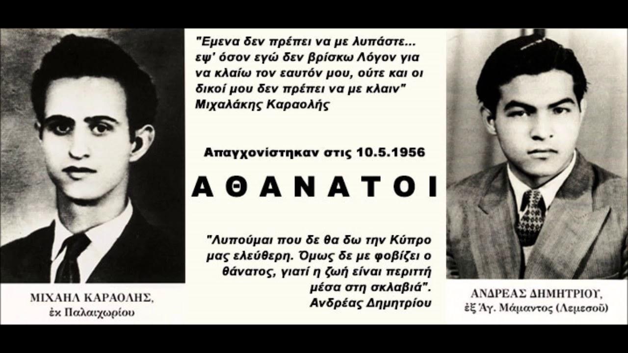 "GrevenaLive 24" - Vatolakkiotis: ΑΘΑΝΑΤΟΙ! ΣΑΝ ΣΗΜΕΡΑ Η ΘΥΣΙΑ ΤΩΝ ...