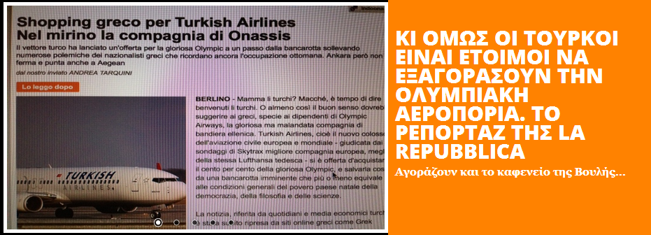 ΟΝ LINE PAPADOPOULOS: ΟΛΥΜΠΙΑΚΗ ΑΕΡΟΠΟΡΙΑ , ΑΠΟ ΤΟΝ ΩΝΑΣΗ ΣΤΟΥΣ ...
