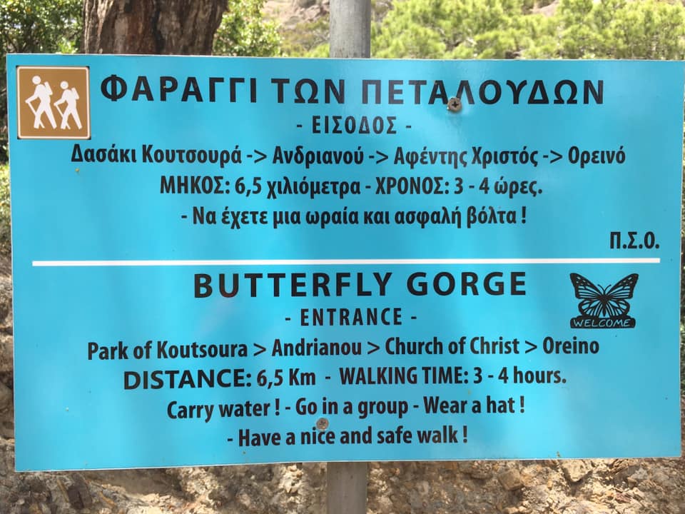 ΟΡΕΙΒΑΤΙΚΟΣ ΣΥΛΛΟΓΟΣ ΑΓΙΟΥ ΝΙΚΟΛΑΟΥ: ΠΕΖΟΠΟΡΙΑ ΣΤΟ ΦΑΡΑΓΓΙ ΤΟΥ ΟΡΕΙΝΟΥ