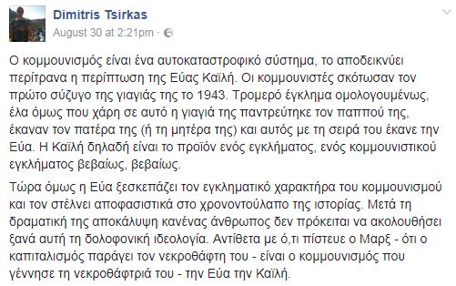Η ΦΑΡΜΑΚΟΓΛΩΣΣΑ ΚΙΡΚΗ: Η Έλενα Ακρίτα κάνει...φέτες την Εύα Καϊλή-ΤΗΝ ...